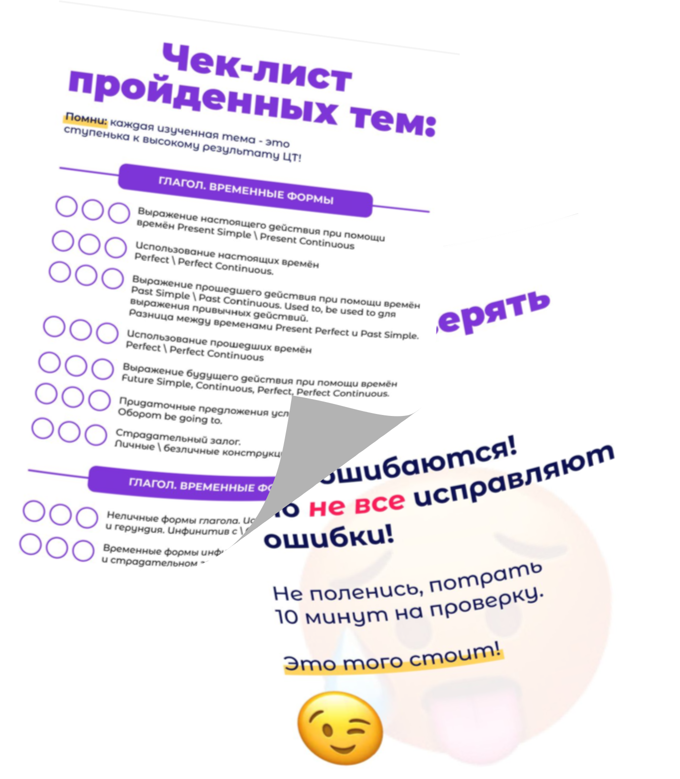 Тесты по русскому языку для подготовки к ЦТ и ЦЭ 2025 онлайн