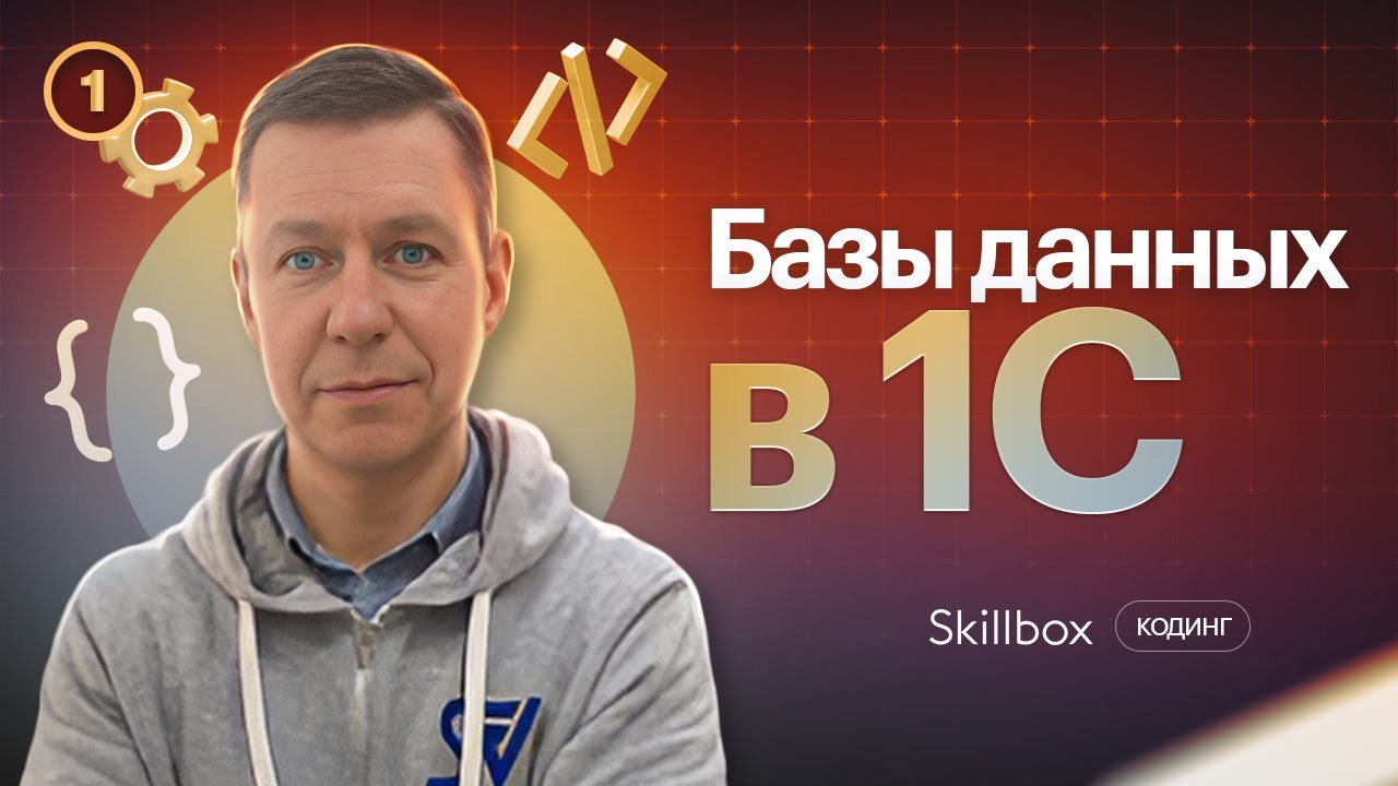 Пишем интерфейс мессенджера на Python бесплатный вебинар Skillbox Азербайджан