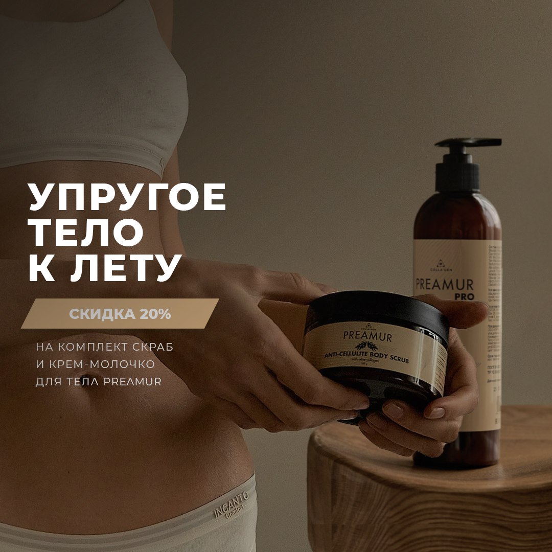 Первый Живой Коллаген — Collagen Belarus
