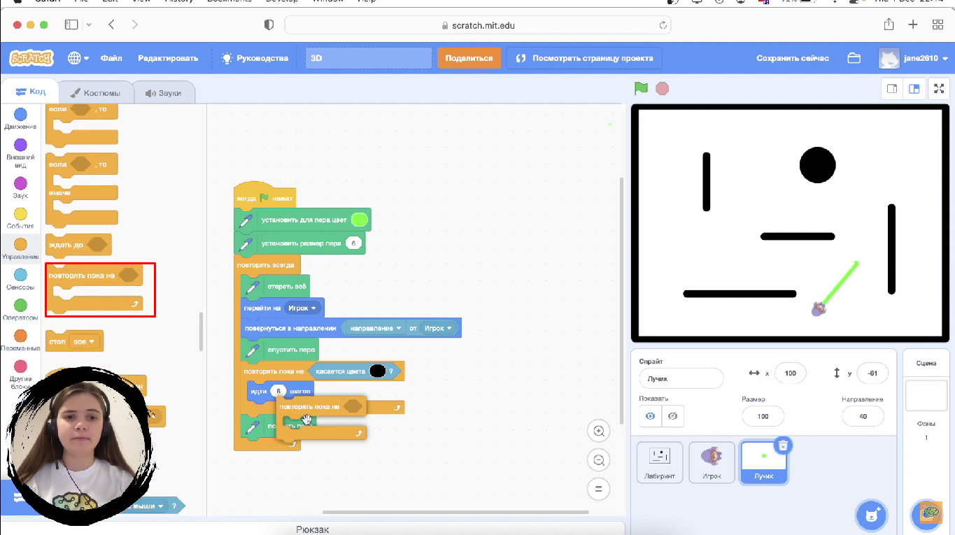 Как сделать 3d игру в Scratch Блог Айтигенио