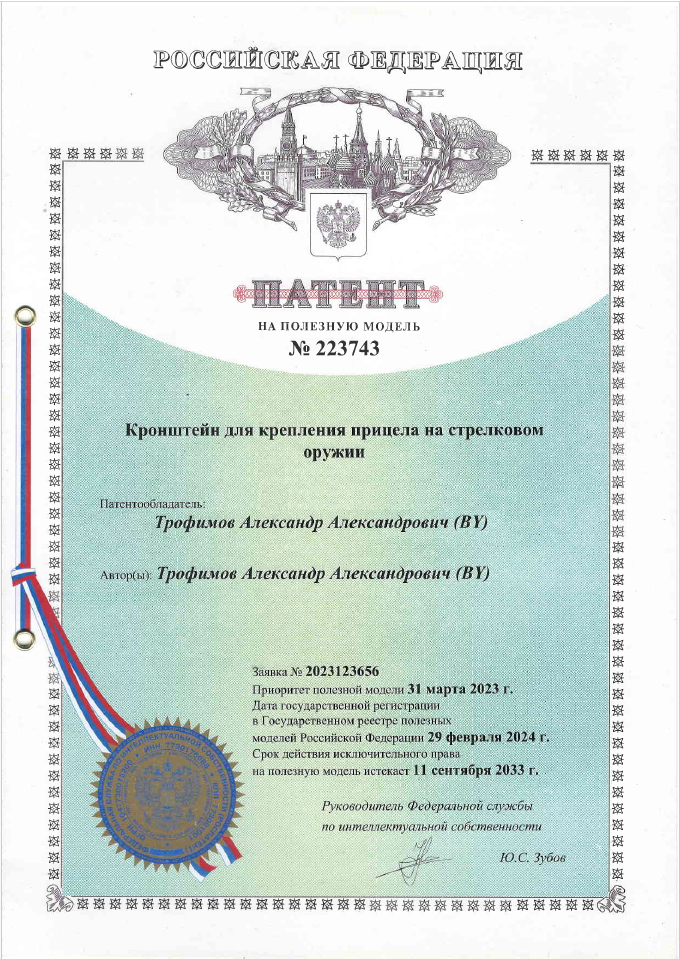 Купить кронштейны для прицелов | Производитель креплений для оружия